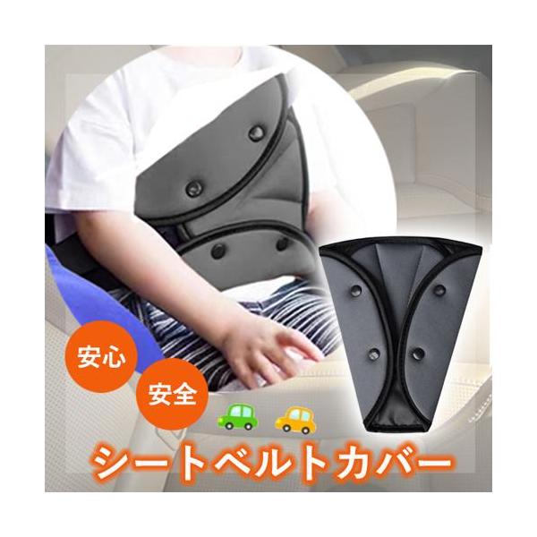 【商品説明】首に当たるシートベルトの圧迫感やストレスを軽減してくれるシートベルトカバー！ボタンを留めるだけで簡単取り付け！お子さんだけではなく、妊婦の方やお年寄りの方まで幅広く使えます。【商品仕様】カラー : グレーシートベルトカバー おし...