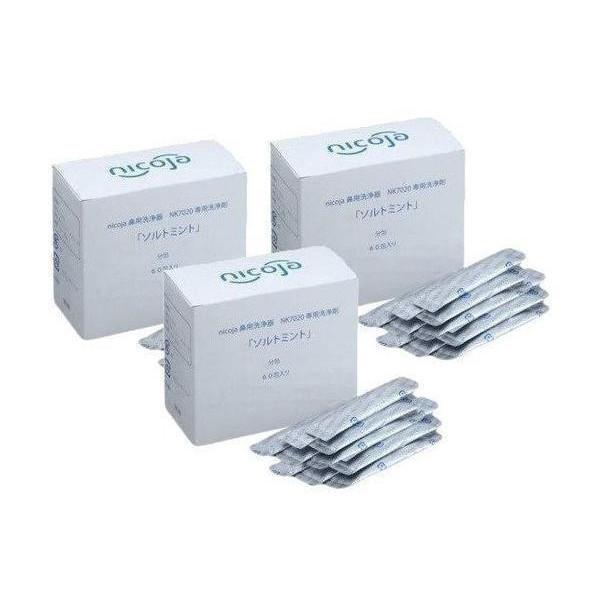 日光精器 NK7022 ハナオートソルトミント180