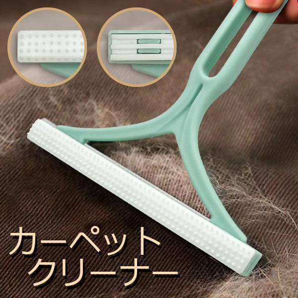 【商品説明】ブラシをカーペットに当てて引っ掻くだけでごっそり取れる軽くてコンパクトなブラシデザインで使いやすい毛質の細いカーペットなどには3層ブラシ生地が傷みそうな毛質の細長い生地には目が大きいシリコーンブラシ【サイズ】サイズ:約15cm×...