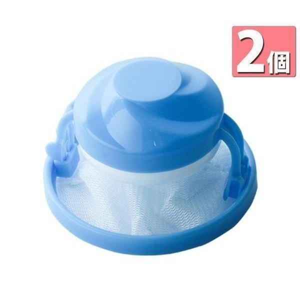 【商品説明】洗濯機に浮かべるだけで簡単に髪の毛や糸くずやごみをキャッチしてくれる浮型糸くず取りネット。コンパクトなサイズで洗濯機に入れても邪魔にならない。【商品仕様】カラー　ブルー2個セット 浮型くず取りネット 洗濯ネット クズ取りネット ...