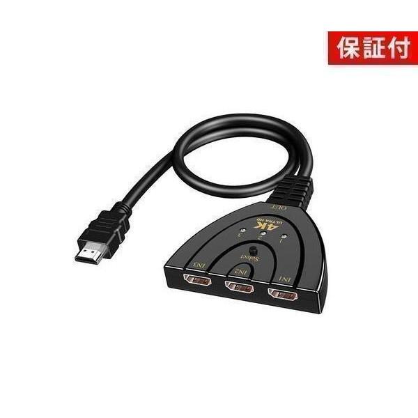 ・パソコンやゲーム、DVDプレイヤー等を利用してテレビなどののHDMI端子が不足している方に。・ＨＤＭＩ出力機器3台同時接続でき、ボタン一つで切り替えできます。※HDMIケーブルは付属しておりません。製品仕様端子：標準HDMI Aタイプ入力...