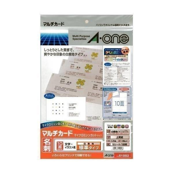 2個セット エーワン 51002 マルチカード 名刺 100枚分