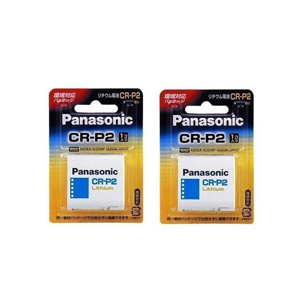 2個セット パナソニック CR-P2W リチウム電池 Panasonic