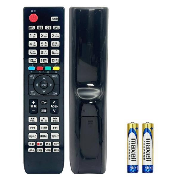 ※こちらの商品は互換品となります。メーカー保証など受けられなくなる場合がございます。予めご了承ください。【商品説明】・ハイセンス製のテレビに対応し、電源や音量調整、チャンネルや入力切替が可能な互換リモコンです。・設定不要なので電池を入れるだ...