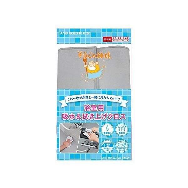 そうじの神様 S091 これ一枚で水気と一緒に汚れもスッキリ 浴室用吸水＆拭き上げクロス 蛇口 拭き上げ 日本製