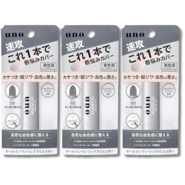uno（ウーノ） 3個セット ファイントゥデイ オールインワンリップ