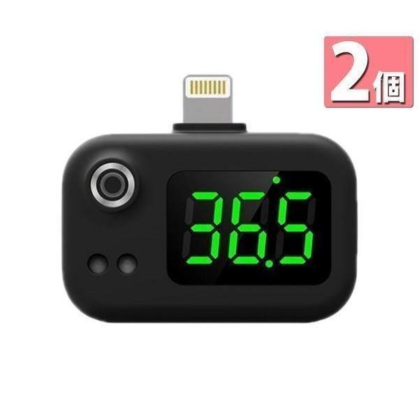 【商品説明】スマホに接続できる知能温度計です。インターフェイスでIphone対応。超小型だから、外出時にいつでも持ち歩けて手軽に計測できます。※スマホのOTG機能がない場合、ご利用いただけませんので、何卒ご了承ください。2個セット スマホ知...