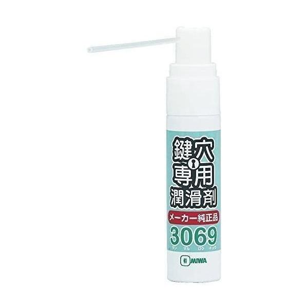 3個セット 美和ロック 3069S 純正 鍵穴専用潤滑剤 スプレー プロ仕様 12ml MIWA