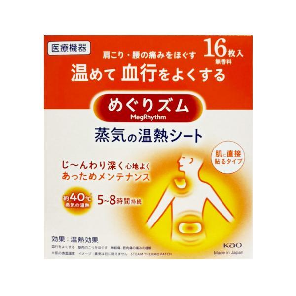 〇一般医療機器 医療機器届出番号:13B3X00134000008■商品区分：一般医療機器■製造国：日本■製造者：花王株式会社4901301236883掲載商品の仕様や付属品等の詳細につきましてはメーカーに準拠しておりますのでメーカーホーム...