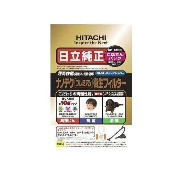 ★国内正規品★●日立純正パックフィルター●パワースター専用紙パック●超高性能(高捕じん・抗菌・消臭)3種・3層HEパックフィルター●Wの消臭効果(ナノチタン分解消臭・ナノ多孔質吸着消臭)■　対応機種　■CV-PL10、CV-PL9、CV-P...