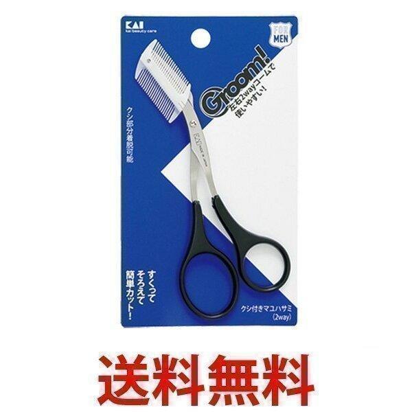 ★国内正規品★■マユコームとマユハサミが一体化できるので、片手で楽にマユ毛カットができます。■左右それぞれのマユにあわせた2WAYコームでより使いやすくなりました。■マユの毛なみにあわせた斜めコームです。■左右の眉毛ともハサミは同じ向きのま...