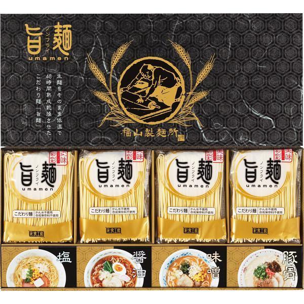 UMS−BE福山製麺所「旨麺」生麺をそのまま低温で48時間熟成乾燥させたこだわり麺「旨麺」。まるで生麺のようなのど越しと食感が特長の麺に各種スープをセットしました。原産国:JPN：日本宅配冷蔵区分:01：常温賞味期限は別途商品ラベルに記載