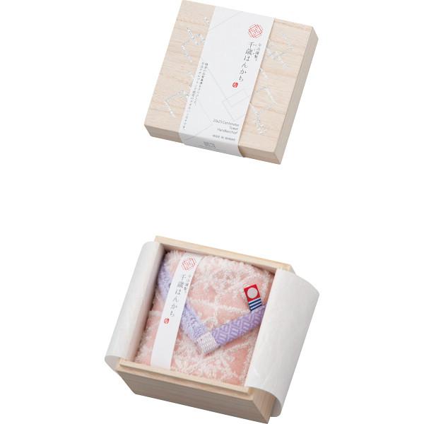 HK1017PI千歳タオルハンカチ古来からの「模様刺し」のモチーフをあしらった、今治謹製の木箱入りハンカチタオル。木箱には銀の箔押し入りで、ぜいたくな印象のパッケージです。原産国:JPN：日本宅配冷蔵区分:01：常温