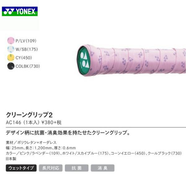 商品情報素材ポリウレタン＋オーダレス幅25mm長さ1,200mm厚さ0.6mmカラーピンク／ラベンダー、ホワイト／スカイブルー、コーンイエロー、クールブラック注意書きモニターの発色の具合によって実際のものと色が異なる場合があります。メーカー...