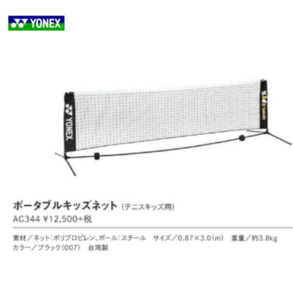 商品情報素材ネット：ポリプロピレンポール：スチールサイズ0.87×3.0(m)重量約3.8kgカラーブラック(007)メーカー希望小売価格はメーカーカタログに基づいて掲載しています