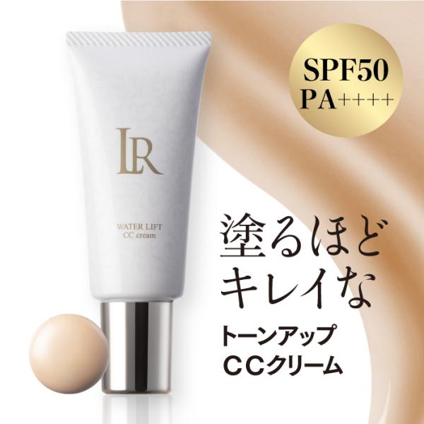 新配合天然保湿成分MAMｓ、サンガードフラーレンでUVカット、美容成分80%のスキンケアCC。SPF50PA＋＋＋＋で紫外線をハイスペックに防ぎながらトーンアップとスキンケア効果が続く24時間設計のUV下地。黄ぐすみを白浮きなく肌色補正。肌...