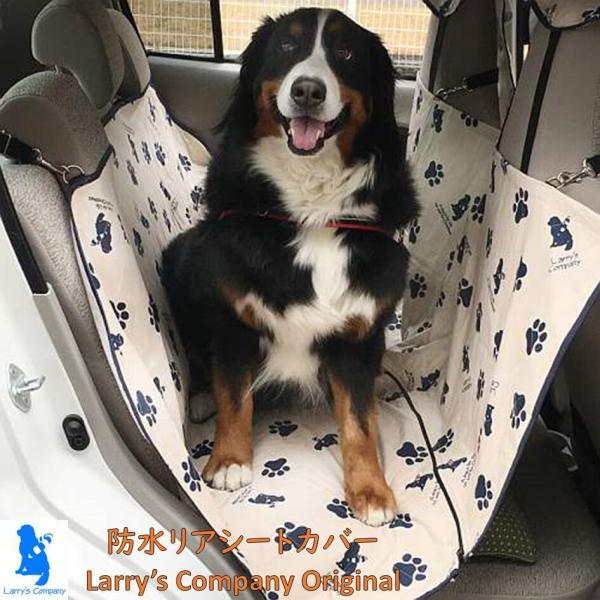 表面はさらさらコットン、裏面は防水加工で汚れを通さない、ラリーズカンパニー製の車用防水リアシートカバー。抜け毛・水分・汚れ対策に最適。