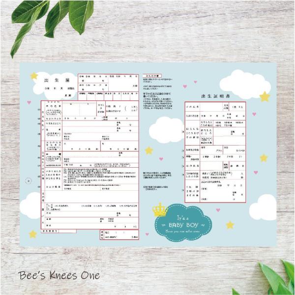 出生届ってどこでもらうかご存知ですか？お堅い書式の出生届が主流ですが、実は戸籍法で規定された様式で作られた出生届であれば、役所に提出する用の出生届として使用できることを知っていましたか？バースプランにも取り入れたい！出産の際には持ち込みで最...