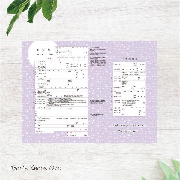 出生届ってどこでもらうかご存知ですか？お堅い書式の出生届が主流ですが、実は戸籍法で規定された様式で作られた出生届であれば、役所に提出する用の出生届として使用できることを知っていましたか？バースプランにも取り入れたい！出産の際には持ち込みで最...