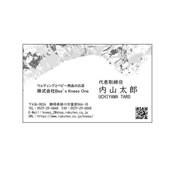 デザイン名刺100枚！選べれるデザインがうれしい！現在使用中の名刺の再現も可能です！（お写真の送付などお願いいたします）【基本仕様】片面モノクロ　上質紙　180kg【サイズ】55mm×91mm【枚数】100枚★安いだけじゃない、納得のクオリ...