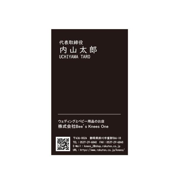 デザイン名刺100枚！選べれるデザインがうれしい！現在使用中の名刺の再現も可能です！（お写真の送付などお願いいたします）【基本仕様】片面モノクロ　上質紙　180kg【サイズ】55mm×91mm【枚数】100枚★安いだけじゃない、納得のクオリ...
