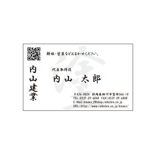 デザイン名刺100枚！選べれるデザインがうれしい！現在使用中の名刺の再現も可能です！（お写真の送付などお願いいたします）【基本仕様】片面モノクロ　上質紙　180kg【サイズ】55mm×91mm【枚数】100枚★安いだけじゃない、納得のクオリ...