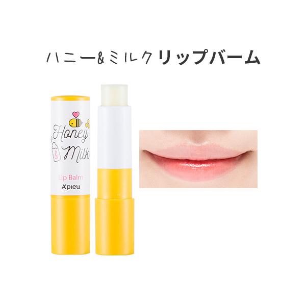 ハチミツとミルクの栄養保湿成分で唇がしっとり仕上がるスティックリップバーム【商品名】アピュー ハニーアンドミルク 栄養 リップバーム【容量】5g【広告文責】(株)CJK 03-6279-3221【製造】A'PIEU【区分】韓国製/化粧品