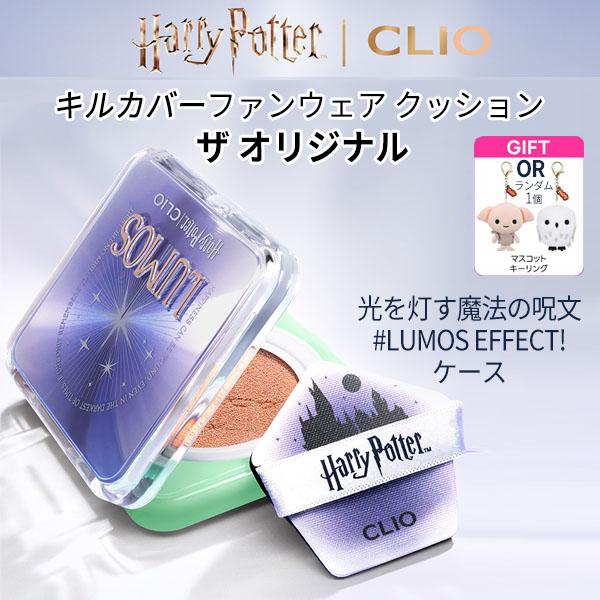 いつでも簡単に綺麗なお肌を演出デイリーキルカバークッション【商品名】キル カバー ファンウェア クッション ザ オリジナル(SPF50+/PA++++)  【 ハリーポッターコラボ 】  【容量】15g  【広告文責】(株)CJK 03-6...