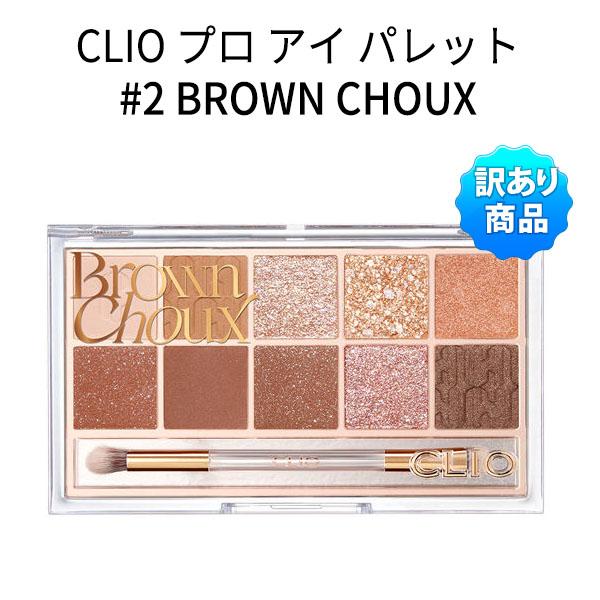 ベースからポイントメイクまで、毎日雰囲気を変えられるカラー調合！10色カラーパレッド  【商品名】プロ アイ パレット 2号 brown choux  【容量】0.6gx10  【広告文責】(株)CJK 03-6279-3221  【製造】...
