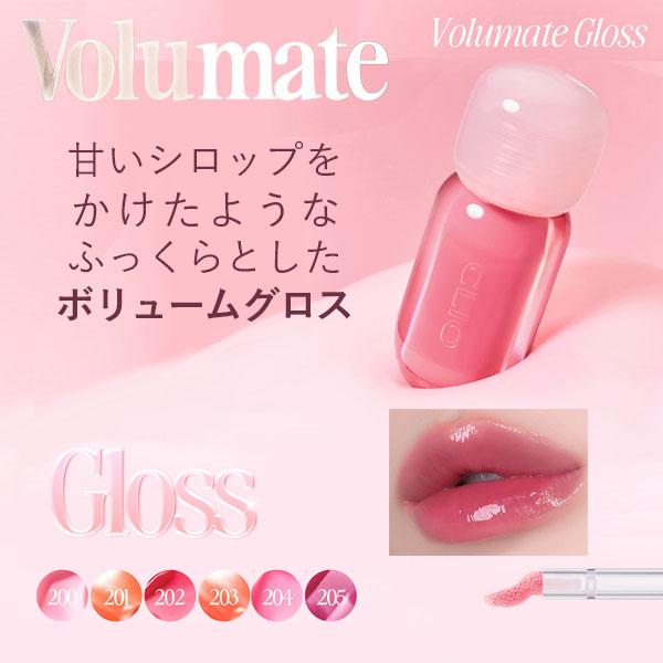 甘いシロップをかけたように魅力的でふっくらとしたボリュームグロス【商品名】CLIO ボリュメイト グロス ティント【容量】3g【広告文責】(株)CJK 03-6279-3221【製造】CLIO【区分】韓国製/化粧品