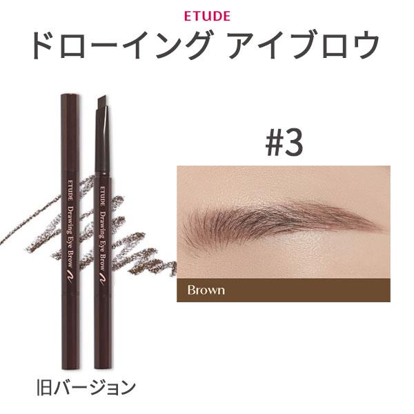※こちらの商品はリニューアル前の旧バージョンのため、ワケあり商品として販売しております。【商品名】ETUDEドローイング アイブロウ 3号 旧バージョン【容量】0.25g 【広告文責】(株)CJK　03-6279-3221【製造】株式会社E...