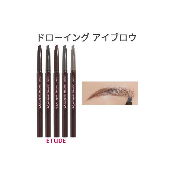 毎日使いやすい、やさしい描き心地のアイブロウ【商品名】ETUDEドローイング アイブロウ プロ 【容量】0.2g 【広告文責】(株)CJK　03-6279-3221【製造】株式会社Etude House【区分】韓国製/化粧品
