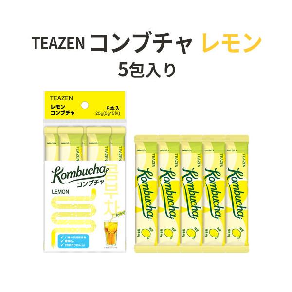 ※本商品はメール便発送（ポスト投函）です。【商品名】TENZEN レモン コンブチャ 5包入り(袋) 【容量】5g*5包【広告文責】(株)CJK 03-6279-3221【製造】TENZEN ・KOMBUCHA【区分】韓国製
