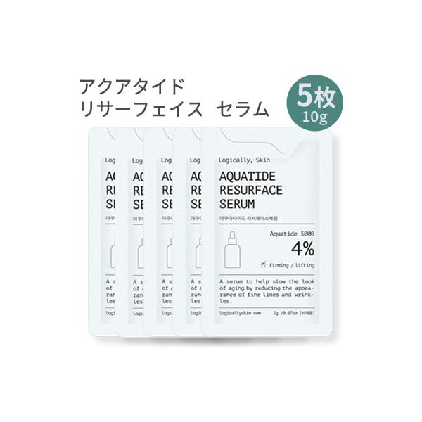 弾力ケアの核心は水分と弾力を強化すること。【商品名】アクアタイド リサーフェイス セラム サンプル 5枚 10g 【容量】2g x 5枚【広告文責】(株)CJK 03-6279-3221【製造】logically, skin・ ロジカリース...