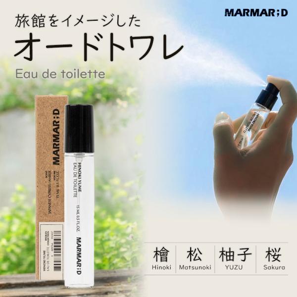 空気に溶ける、静かな余韻。旅館のような和の香りをまとい、心ほどけるひとときを。【商品名】マルマルディ リョカン オードトワレ EAU DE TOILETTE 香水【容量】15ml【広告文責】(株)CJK　03-6279-3221【製造】MA...