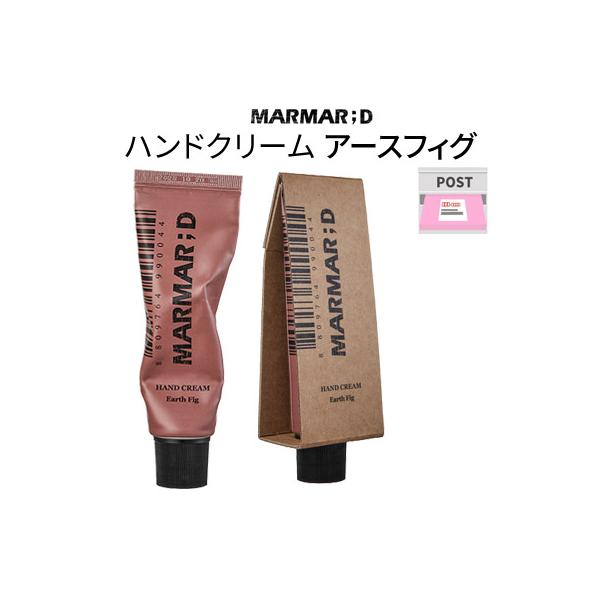 ※本商品はメール便発送（ポスト投函）です。【商品名】マルマルディ ハンドクリーム アースフィグ【容量】50ml【広告文責】(株)CJK　03-6279-3221【製造】MARMAR ; D【区分】韓国製/化粧品
