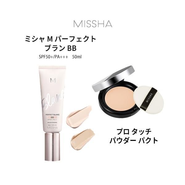 もっちりとしたテクスチャーで優しく密着カバー!ピタっとくっつくBB微細パウダーがお肌をなめらかにカバーして、プロがメイクしたような華やかな肌に仕上がります。【商品名】M パーフェクト ブラン BBクリーム SPF50+/PA+++【容量】4...
