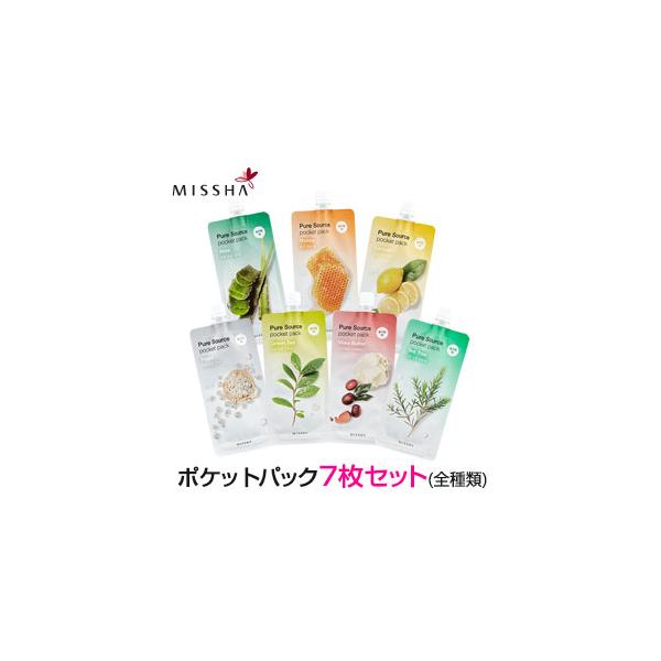 【商品名】ピュア ソース ポケット パック 全種類（アロエ,パール,ハニー,ティツリー,レモン,シアバター,グリーンティ）【容量】10mlX7【広告文責】(株)CJK 03-6279-3221【製造】(株)MISSHA【区分】韓国製/化粧品