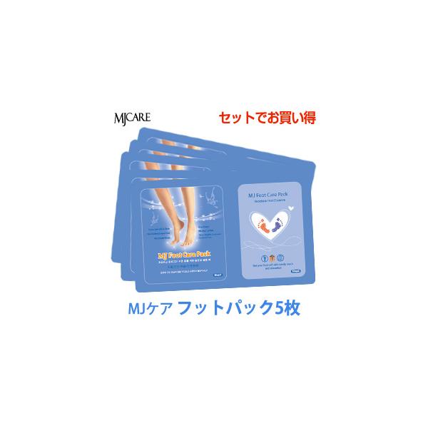 ＼15分で美しい素足に変身／保湿+疲労回復+潤いでしっとり潤う足パック【商品名】ハンドケアパック(手パック) 5枚【容量】1枚(20g) x 5ea【広告文責】(株)CJK 03-6279-3221【製造】株式会社MJケア 【区分】韓国製・化粧品