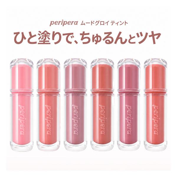 ひと塗りで、みずみずしいツヤ感【商品名】Peripera ムード グロイ ティント【容量】4g【広告文責】(株)CJK　03-6279-3221【製造】Peripera(ペリペラ)【区分】韓国製/化粧品