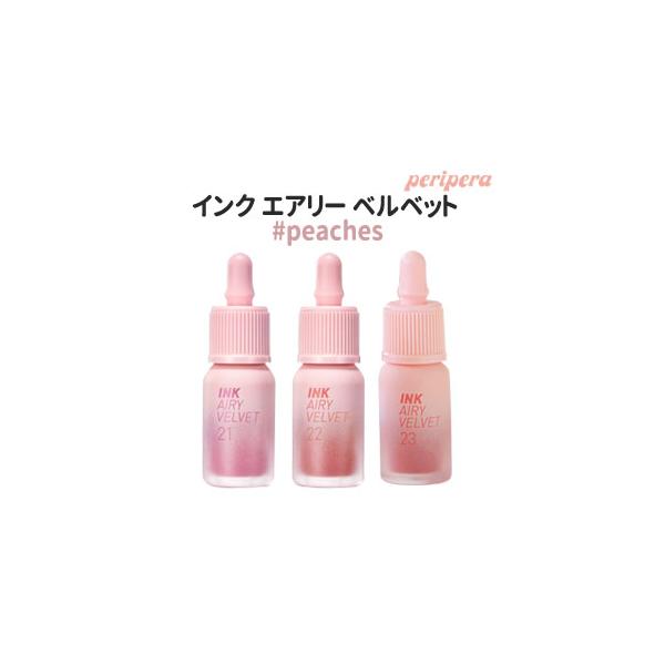 【商品名】ペリペラ インク エアリー ベルベット #peaches【容量】4g【広告文責】(株)CJK　03-6279-3221【製造】Peripera(ペリペラ)【区分】韓国製/化粧品