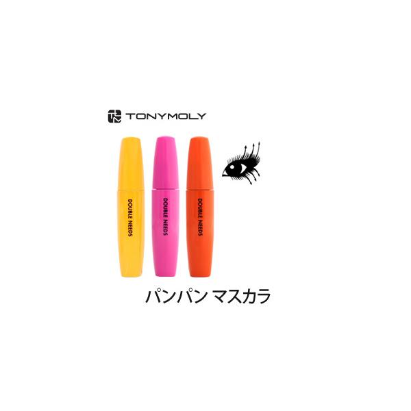 ボリュームたっぷり、しっかりしたカール、長さをアップ、個性的なカラー感で神秘的な目元を演出！【商品名】ダブルニーズ パンパン マスカラ【容量】12g【広告文責】(株)CJK 03-6279-3221【製造】トニーモリー【区分】韓国製/化粧品