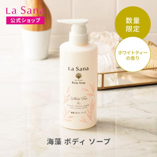 【内容量】480ml【香り】ホワイトティーの香りヘアケアで大人気の香りがボディソープに再登場。さわやかで心地の良い香り。【商品詳細】上質な泡でツルすべの潤いボディへソープナッツ（石けんの実）由来の洗浄成分を使用した上質な泡が、たっぷり豊かに...