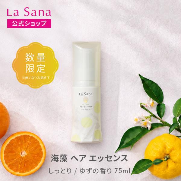 【内容量】・75ml 約2ヵ月分【タイプ／香り】・しっとり／ゆずの香り ※数量限定・75mlのみ【商品詳細】海藻 ヘア エッセンス は、一切水を加えずコンディショニング性の高いベースオイルに、世界中の約25,000種類の中からアイテムに適し...