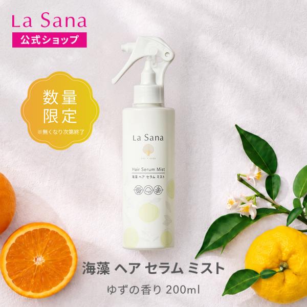 【内容量】200ml（約1〜2ヵ月分）【香り】ゆずの香り ※数量限定【商品詳細】朝のスタイリングがドライヤー派の方におすすめ！「髪質感変わる※1」うるおい補給美容液寝ぐせ直しにも使える！髪のゴワつきが気になる方もぷるんとまとまる仕上がりへ1...