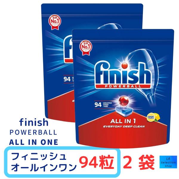 まとめ買い フィニッシュ オールインワンタブレット パワーボール 食洗機用洗剤 94個 2袋 finishオールインワン タブレット 食器洗い機用洗剤 キッチン用洗剤 食器洗浄機用レッドボール テクノロジー2種の酵素配合洗浄、漂白、輝きを一...