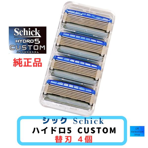 シック ハイドロ5 カスタム 替刃4個 純正品 Schick ハイドロ ひげ剃り本商品は「替刃」のみになります。本体は別売りになります。剃り方にあわせて肌にかかる力を自動調整する衝撃吸収テクノロジー。力をかけすぎたときには力を逃がし、足りな...