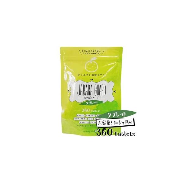 【こんな方にオススメ】□ ヘルスケア サプリメント を愛用している！□ 季節の変わり目 ムズムズ で検討中など…テレビで話題のじゃばら！季節のムズムズ・ショボショボに。和歌山が生んだ奇跡の柑橘フルーツ、じゃばらの恵みで悩み対策万全！