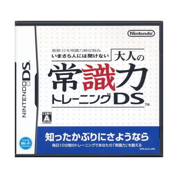 【発売日：2006年10月26日】商品名: いまさら人には聞けない 大人の常識力トレーニング DS 【DS】メーカー名: 任天堂JANコード: 4902370513943商品番号: L00002860商品カテゴリ: ゲーム発売日: 2006...