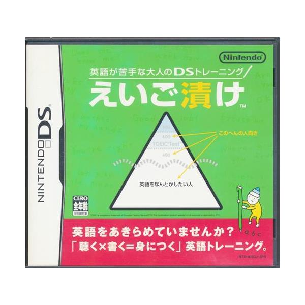 【発売日：2006年01月26日】商品名: 英語が苦手な大人のDSトレーニング えいご漬け 【DS】メーカー名: 任天堂JANコード: 4902370512809商品番号: L00003359商品カテゴリ: ゲーム発売日: 2006年01月...